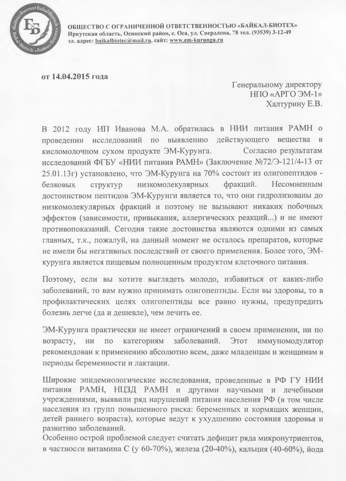 Урал АРГО в Екатеринбурге